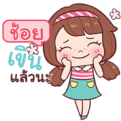 CHOI nudee – LINE stickers | LINE STORE