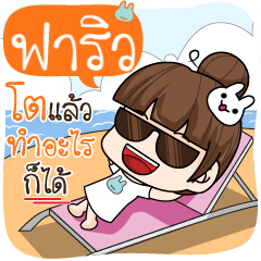 FARIL ok anything – LINE stickers | LINE STORE