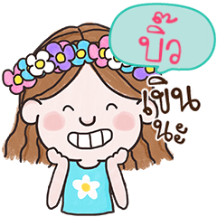 BUILD3 Ver. cheer up - Stiker LINE | LINE STORE