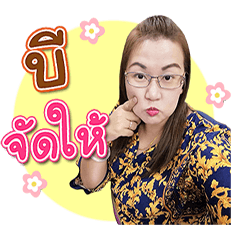 Moobee beautiful – LINE stickers | LINE STORE