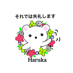 [Haruka]Name Stickers - Stiker LINE | LINE STORE