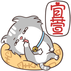 MeowMeow Name Yiyi. - LINE スタンプ | LINE STORE