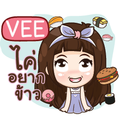 VEE my prince_N e - LINE スタンプ | LINE STORE