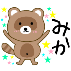 Raccoon Mika – Stickers LINE | LINE STORE