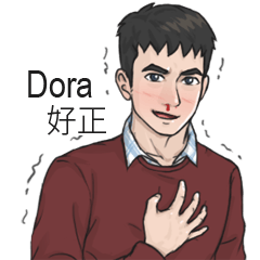 Name Stickers for men - Dora - LINE スタンプ | LINE STORE