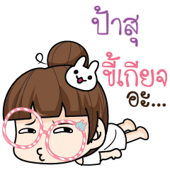 PASU tamome lazy girl – LINE stickers | LINE STORE