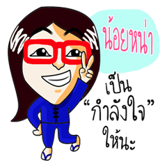 Call me " Noyna " in short – Stickers LINE | LINE STORE