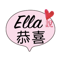 hello ella - LINE スタンプ | LINE STORE