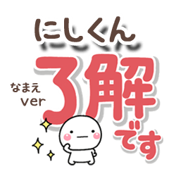 nishikun_d – LINE貼圖 | LINE STORE