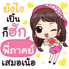 PIPAK Darling, do you remember?_N – LINE stickers | LINE STORE