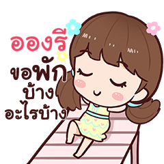 ONGRI hi! namcha - LINE スタンプ | LINE STORE