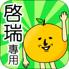 Exclusive use. First name sticker 1805 – LINE stickers | LINE STORE