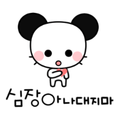 The main character is Itzumi tonight - Stiker LINE | LINE STORE