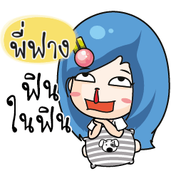 PIFANG The moody girl. - LINE スタンプ | LINE STORE