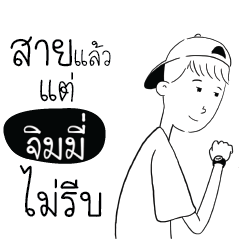 JIMMY slow life – LINE stickers | LINE STORE