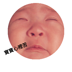 Fang Lin_20181108165833 – LINE stickers | LINE STORE