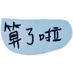 Rayna.L_Life – LINE stickers | LINE STORE