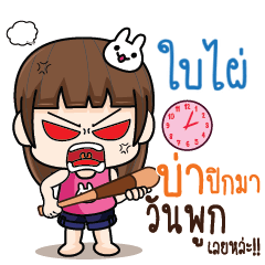 BIPAI wife angry_N – LINE stickers | LINE STORE