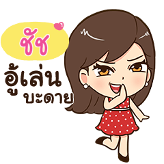 CHACH eve_N – LINE stickers | LINE STORE
