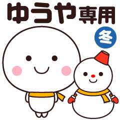 name sticker of winter (Yuuya) – LINE stickers | LINE STORE