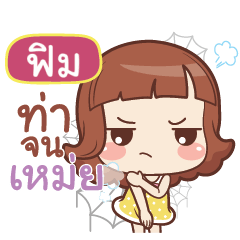 FIM lookchin emotions_N – LINE stickers | LINE STORE