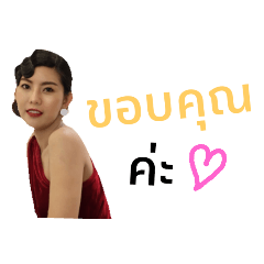 Ploy Wattana 2 - LINE スタンプ | LINE STORE