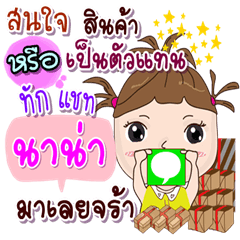 Nana Market online by hair three pips. – LINE stickers | LINE STORE