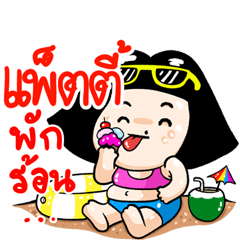 Hello!, My name is Patty – LINE stickers | LINE STORE