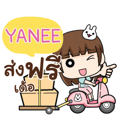 YANEE wealthy merchants_E e – Stickers LINE | LINE STORE
