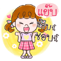 YAB deedy let's love_S – LINE stickers | LINE STORE