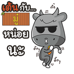 MOO2 naughty buff – LINE stickers | LINE STORE