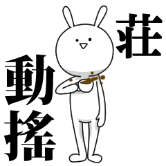 [Zhang] name sticker - LINE スタンプ | LINE STORE