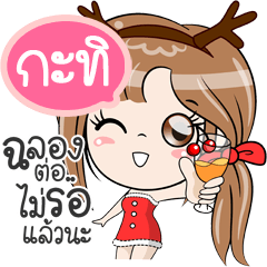 Festival Collection of..Kati - LINE スタンプ | LINE STORE