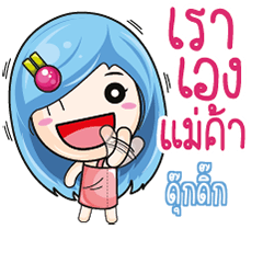 DUKDIK YoYo Merchant – LINE stickers | LINE STORE
