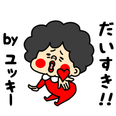 Afro's Yukkii – LINE stickers | LINE STORE