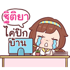 TITIYA nudee officegirl_N – LINE stickers | LINE STORE