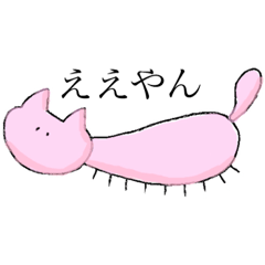 Loose animals . – Stickers LINE | LINE STORE