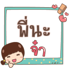 PINA2 jaa V.1 – LINE stickers | LINE STORE