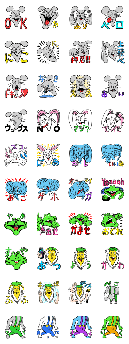 【スタンプ無料GET!】 どうぶつーズVol.9｜ Stampick! （スタンピック）