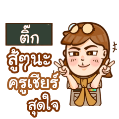 TICK teacher talk with student - LINE スタンプ | LINE STORE