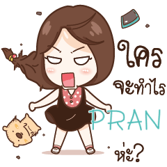 PRAN nadao e – LINE stickers | LINE STORE