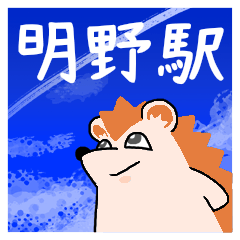 Akeno Station Stickers – LINE貼圖 | LINE STORE