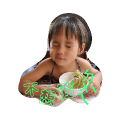 Banai_20181123225422 – LINE stickers | LINE STORE