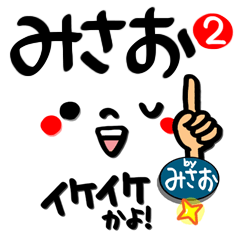 Name Sticker.[misao]2 - Stiker LINE | LINE STORE