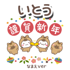 itou_ng – LINE貼圖 | LINE STORE