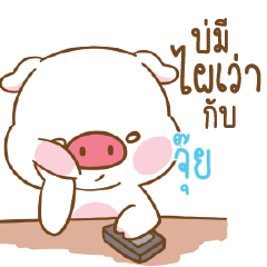 JUI3 moouan_E – Stickers LINE | LINE STORE