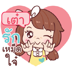 TAOE nudee_S - LINE スタンプ | LINE STORE