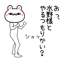 Mizuno Myouji funny movie – LINE stickers | LINE STORE
