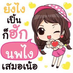 NOPI Darling, do you remember?_E - LINE スタンプ | LINE STORE