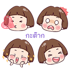 KATAK krathin emoja – LINE stickers | LINE STORE